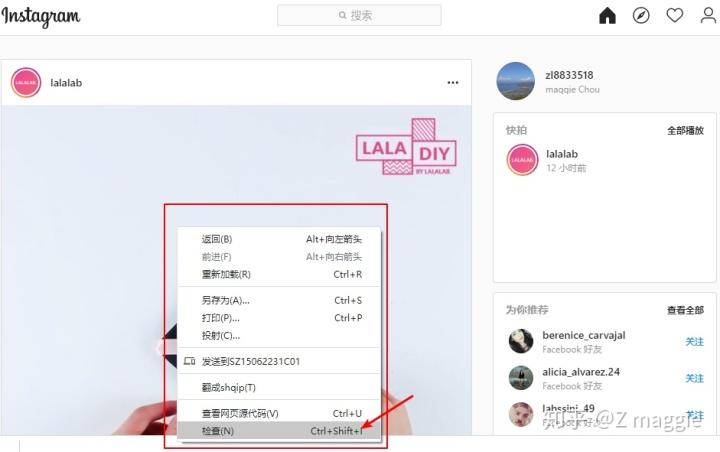 instagram怎么更新图标