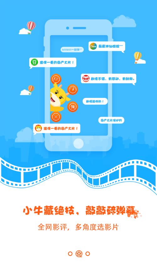趣满满购票平台图标