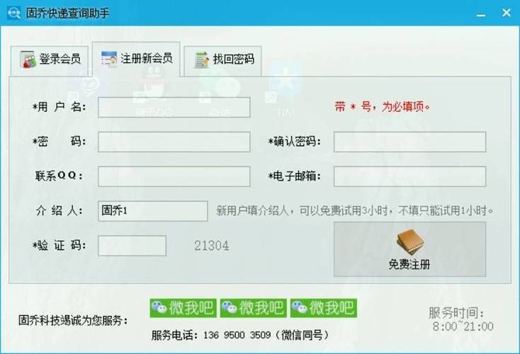 赛尔号修改密码图标