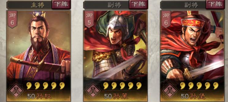 孙坚法正郭淮怎么配战法图标