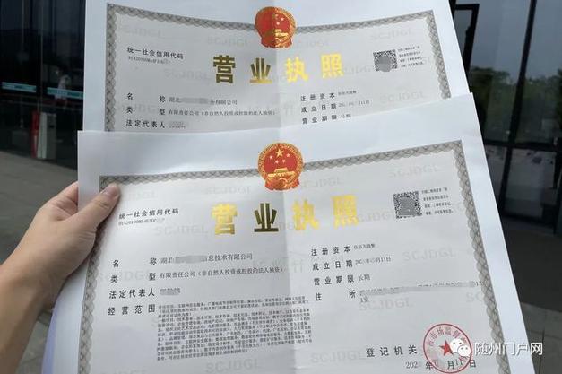 工商实名认证图标