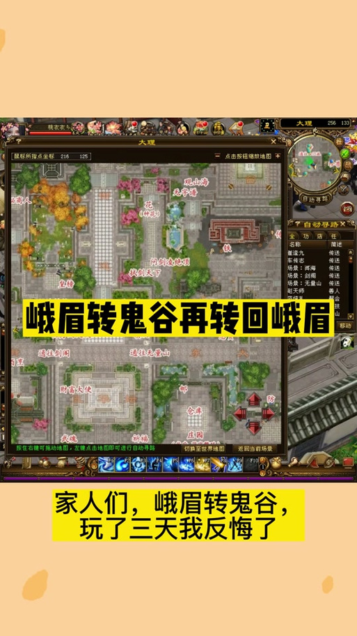 魔兽天龙八部攻略转职截图