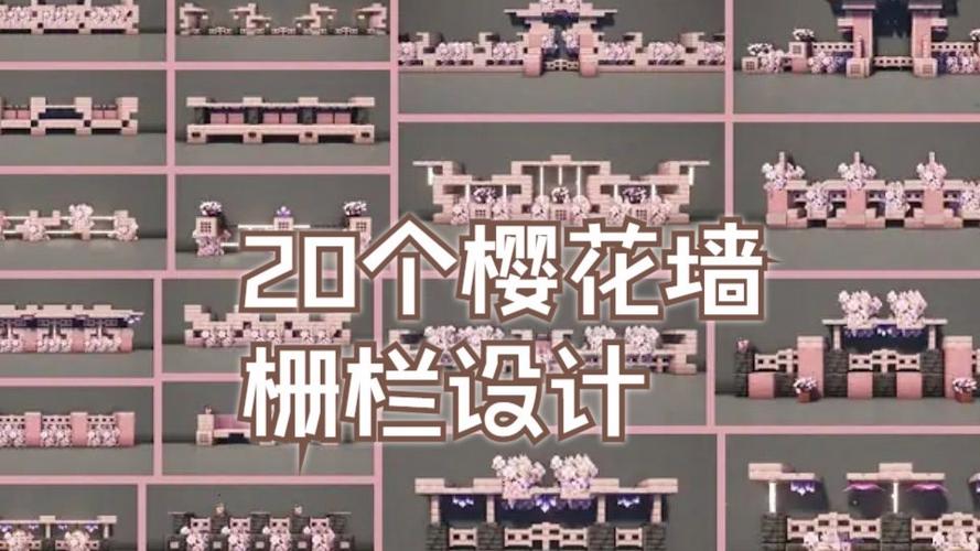 我的世界16种围墙设计截图