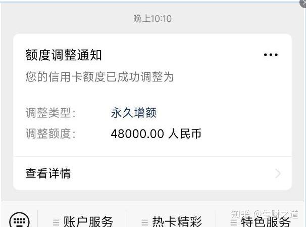 中国银行永久额度调整图标
