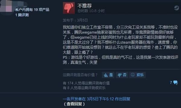 Steam聊天记录保存多久图标