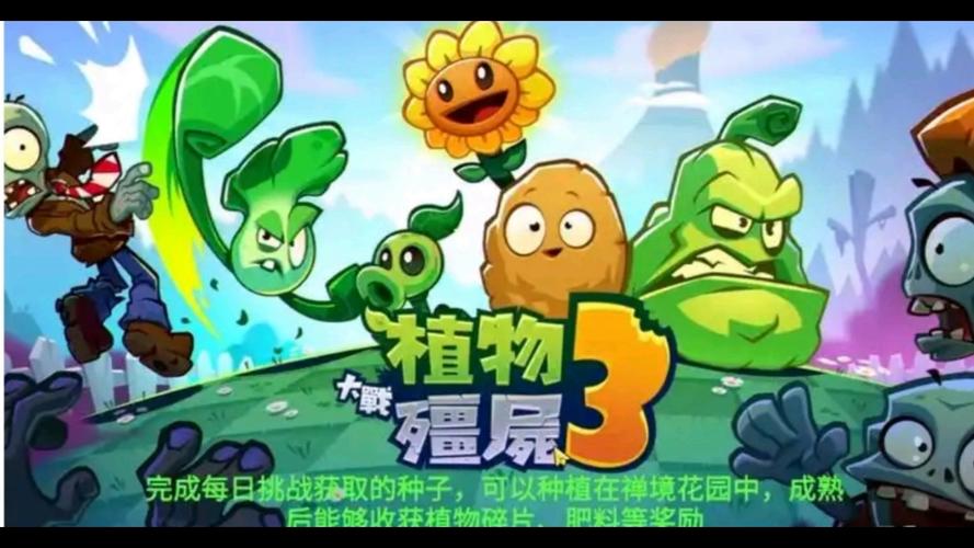PVZ2超级机枪射手兑换码图标