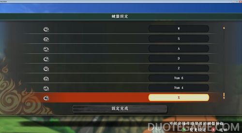 究极风暴4键盘设定推荐图图标