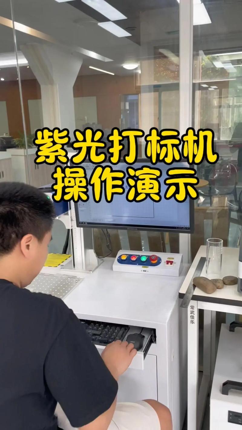 激光打标机安装教程图标