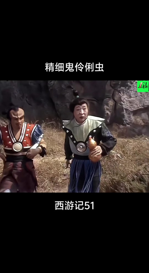 精细鬼是什么意思图标