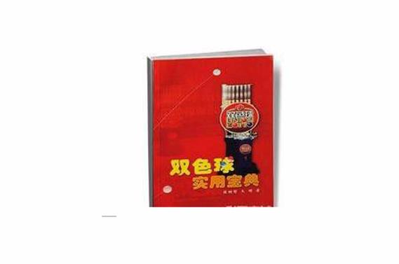 双色球综合版新浪彩票最近30期图标