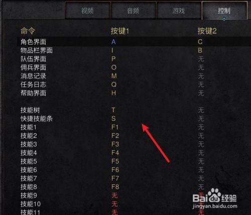 暗黑2键盘控制移动截图