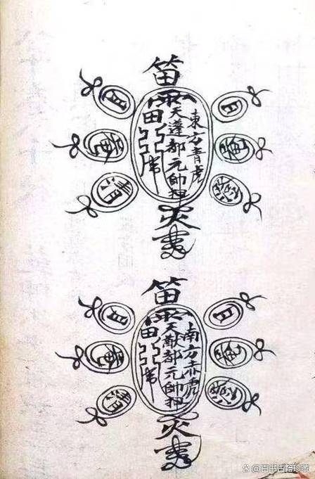 万能符咒图标