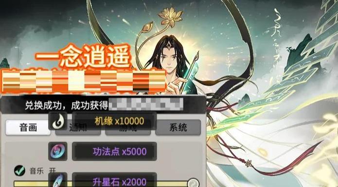 一念逍遥gg修改器教程图标
