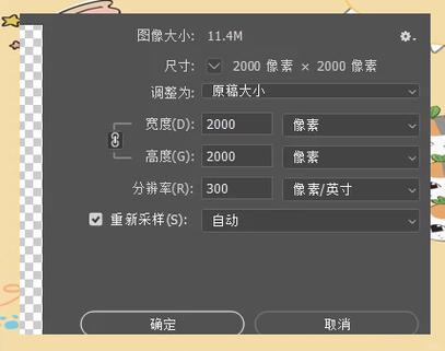 96dpi怎么改成300dpi图标
