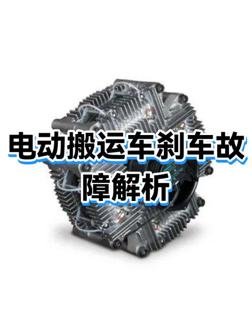 刹车断电故障怎么解决