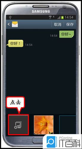 短信界面怎么设置背景图片游戏截图