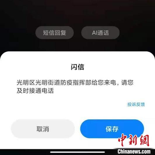 小米手机来电话报号码