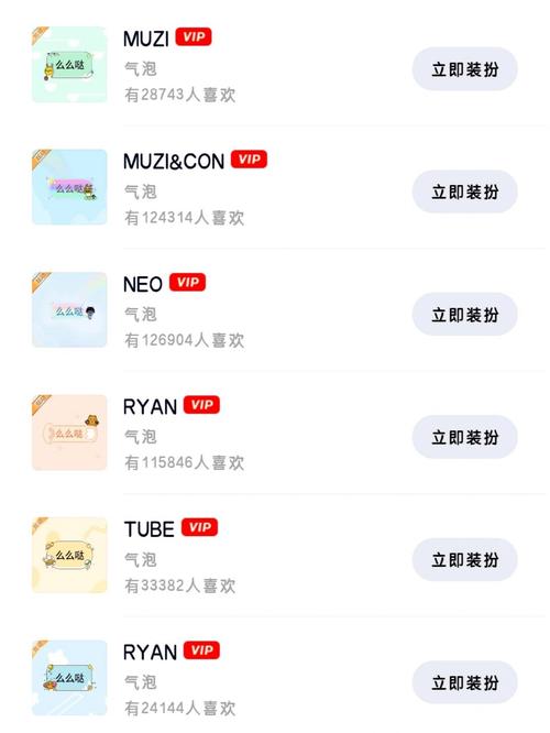 qq开通会员后气泡能一直用吗缩略图