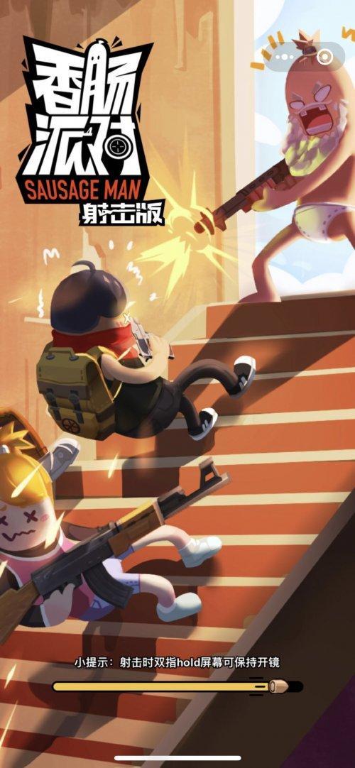 香肠派对占内存最小低性能下载图标