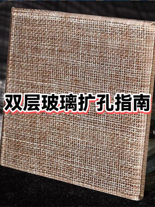 双层玻璃开孔视频教程图标