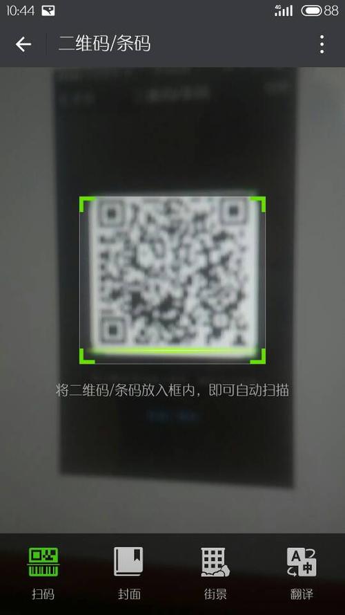 监控摄像头扫二维码扫不上图标