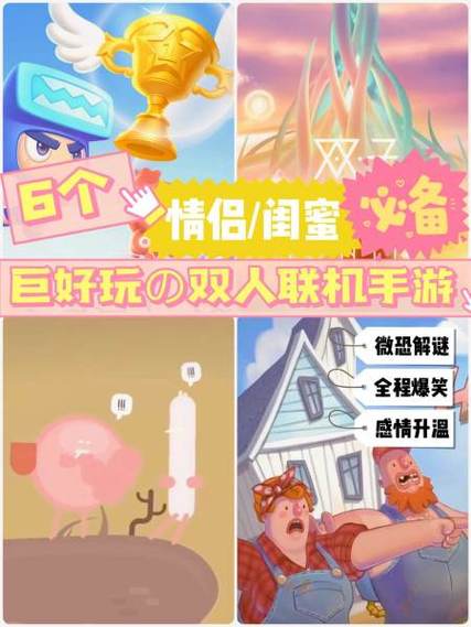 可以和闺蜜一起玩的手机游戏截图