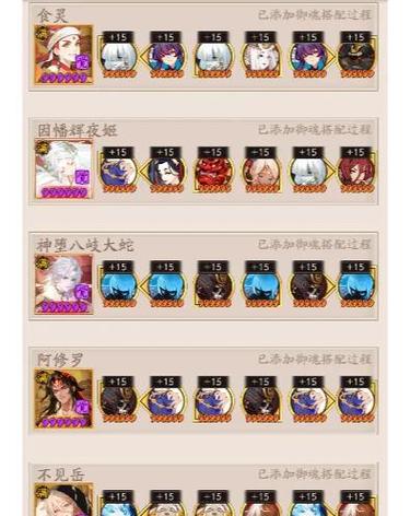 阴阳师秘闻竞速7秒截图