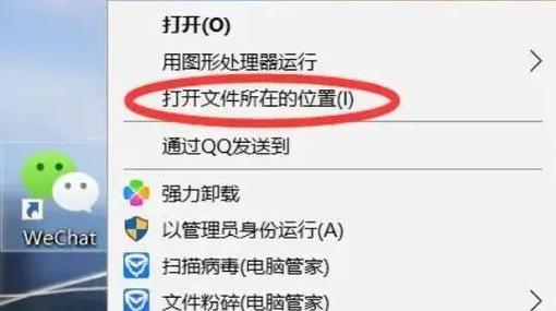 快捷方式文件怎么打开图标