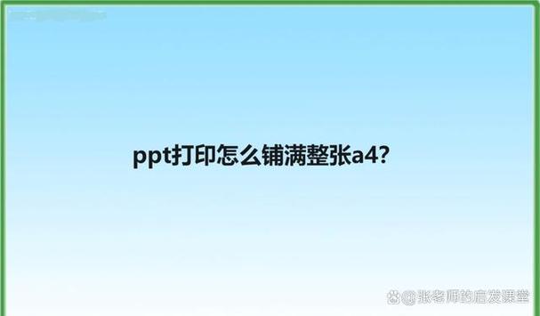 幻灯片4张打印一张纸上图标