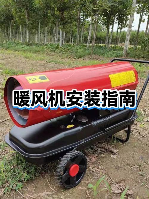 暖风机安装图解截图