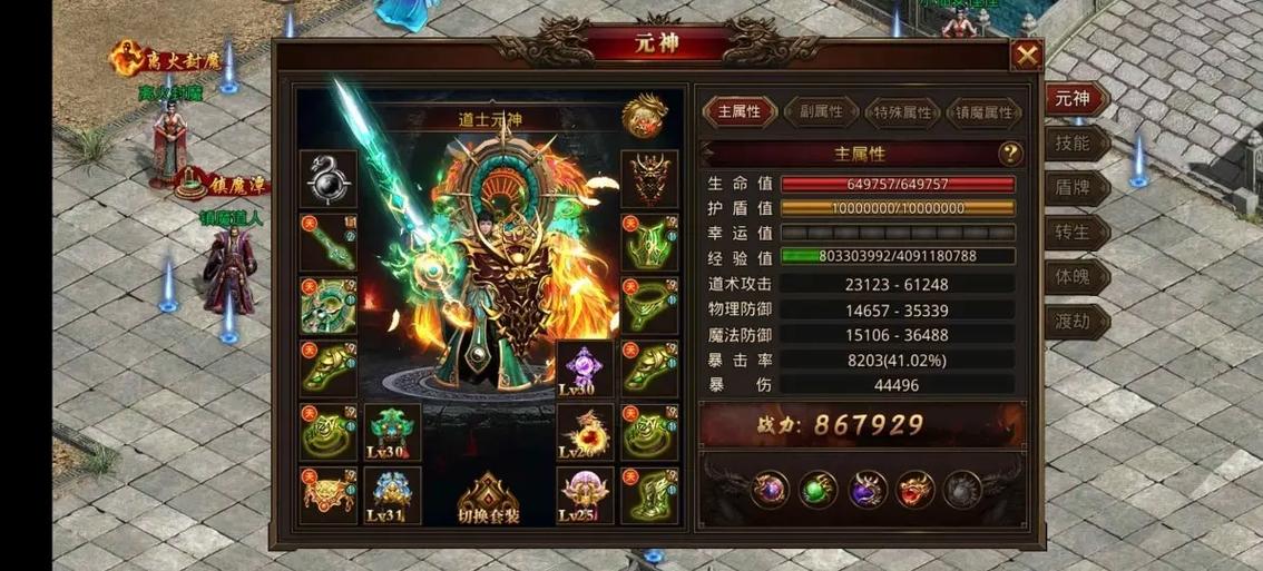 龙腾传奇官网图标