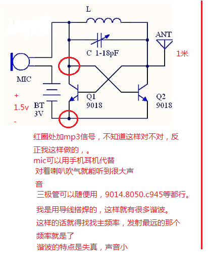 无线话筒调频配对教程图标