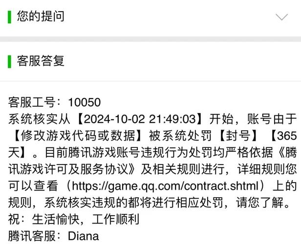 英雄联盟账号解封申诉图标