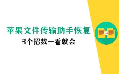 文件传输助手为什么删除不了图标