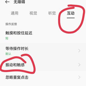 oppo手机返回时震动图标