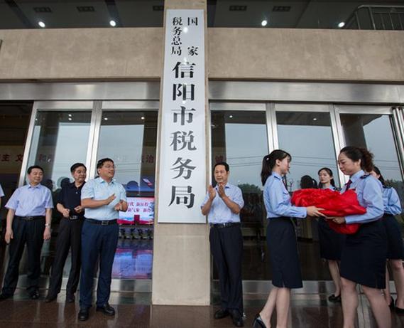 信阳税务大厅电话图标