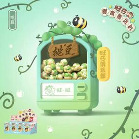 旺仔自动售货机盲盒隐藏款截图