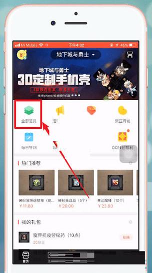 掌上道聚城能赠送吗截图