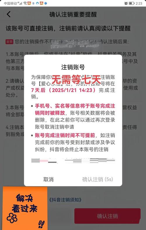 魔域如何注销注册的账号图标