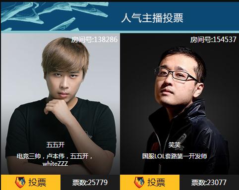 斗鱼lol主播比赛图标