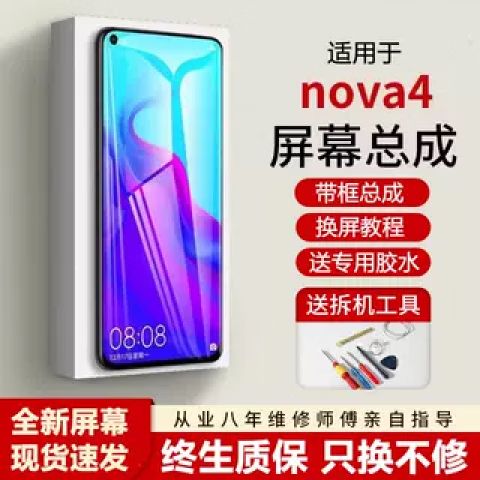 华为nova4怎么改锁屏密码截图