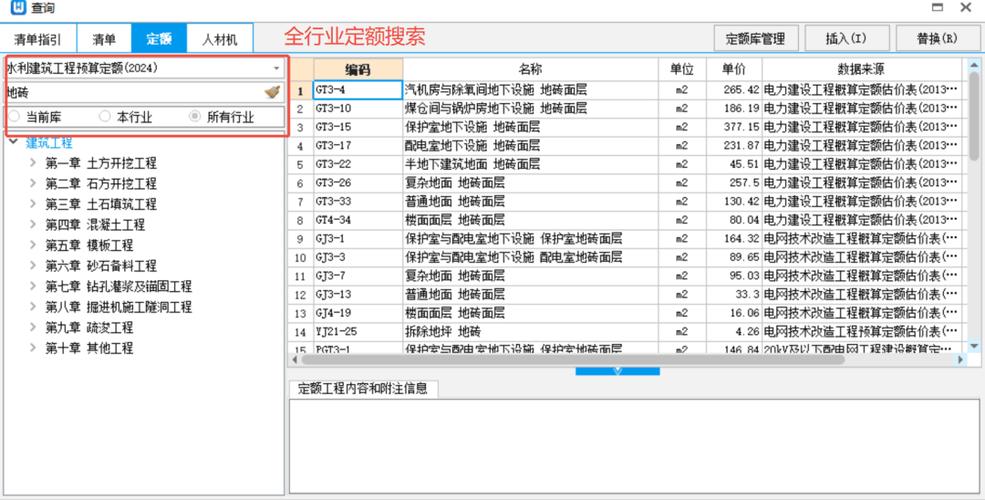 广联达无法选择清单规则和定额规则图标