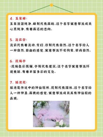 江湖帮派名字大全霸气图标