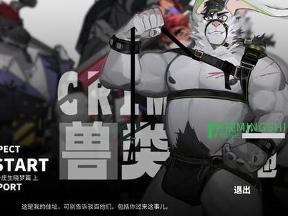 兽类生存地2026最新版