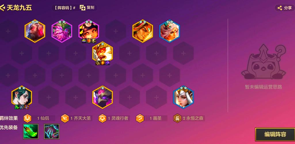 绝对魂银f大推荐阵容图标