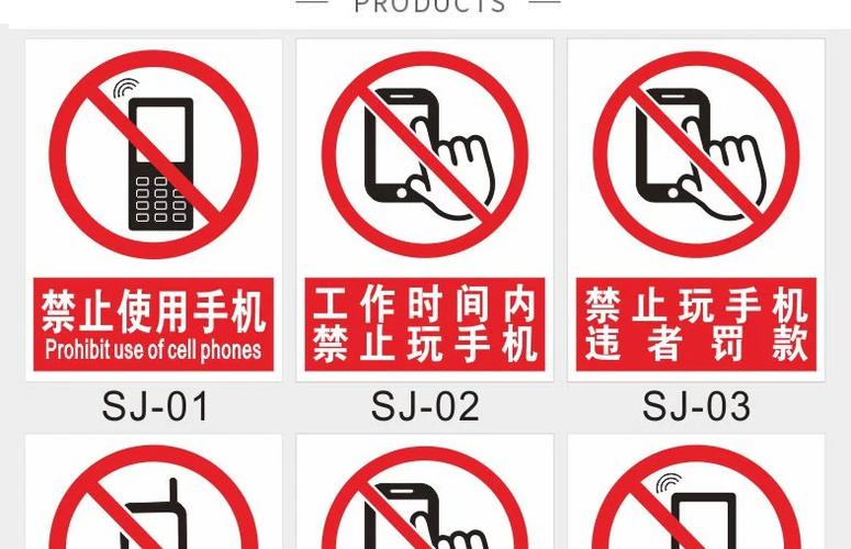 手机右上角禁止图标什么意思图标