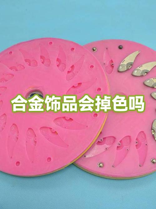 钛金饰品会掉色吗图标