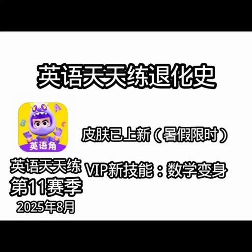 天天用英语图标