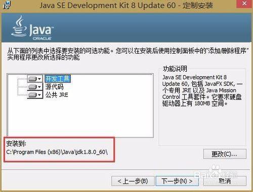 jdk打不开怎么办