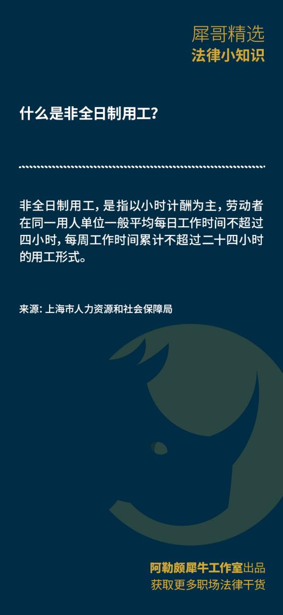 兼职工作时间图标